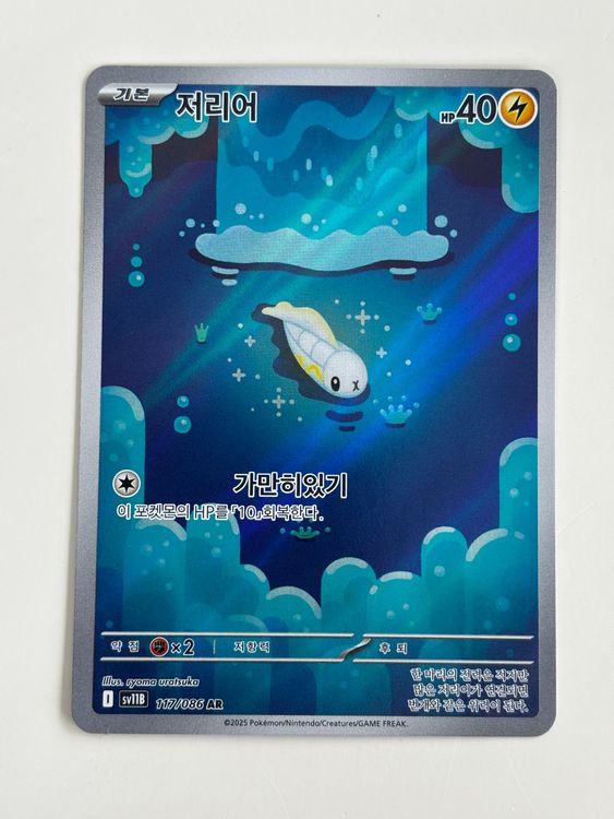 Pokémon Tynamo AR 117/086 SV1B Triplet Beat KR (Gebraucht) in Urdorf ...