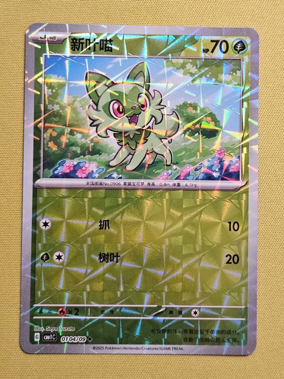 CBB1C Gem Pack Vol. 1 - Sprigatito 0104/09 (Gebraucht) in Bellinzona ...