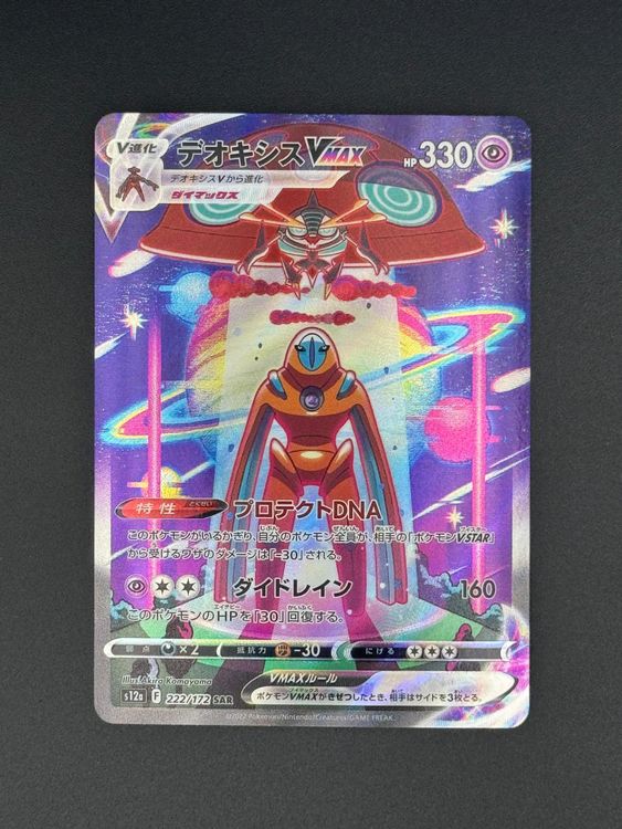 Deoxys Vmax SAR 222/172 Vstar Universe JAP ab 1.- #12 | Kaufen auf Ricardo