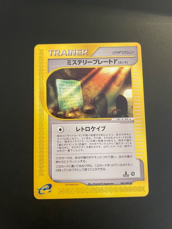 Mystery Plate TRAINER 085/088 e Series Japanese (Gebraucht) in Zürich für CHF 10 – mit Lieferung ...