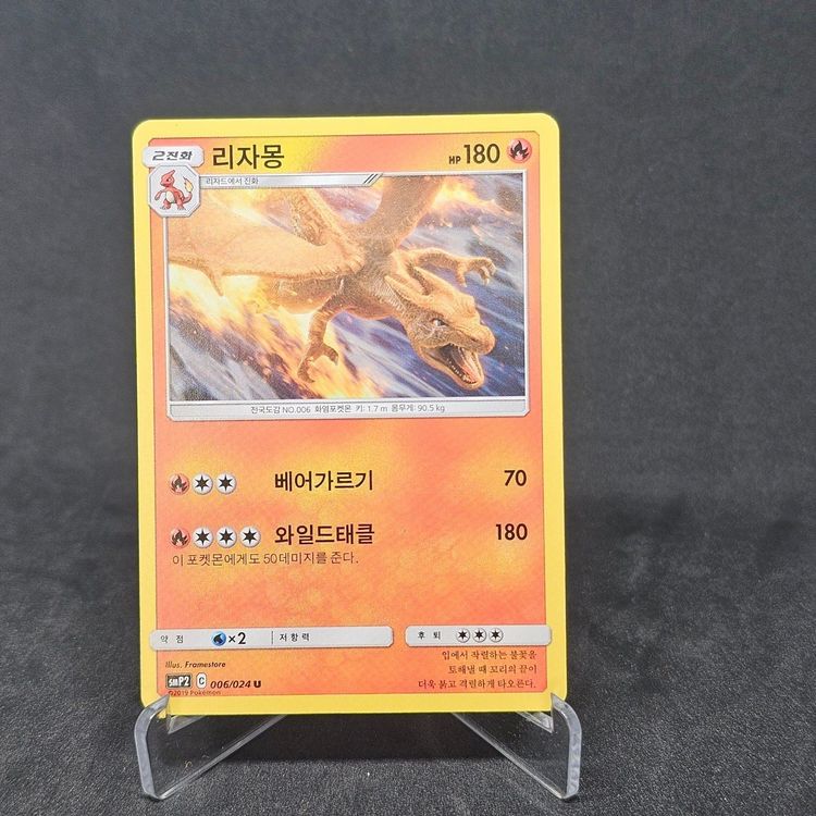 Pokemon - Charizard - Glurak | Kaufen auf Ricardo