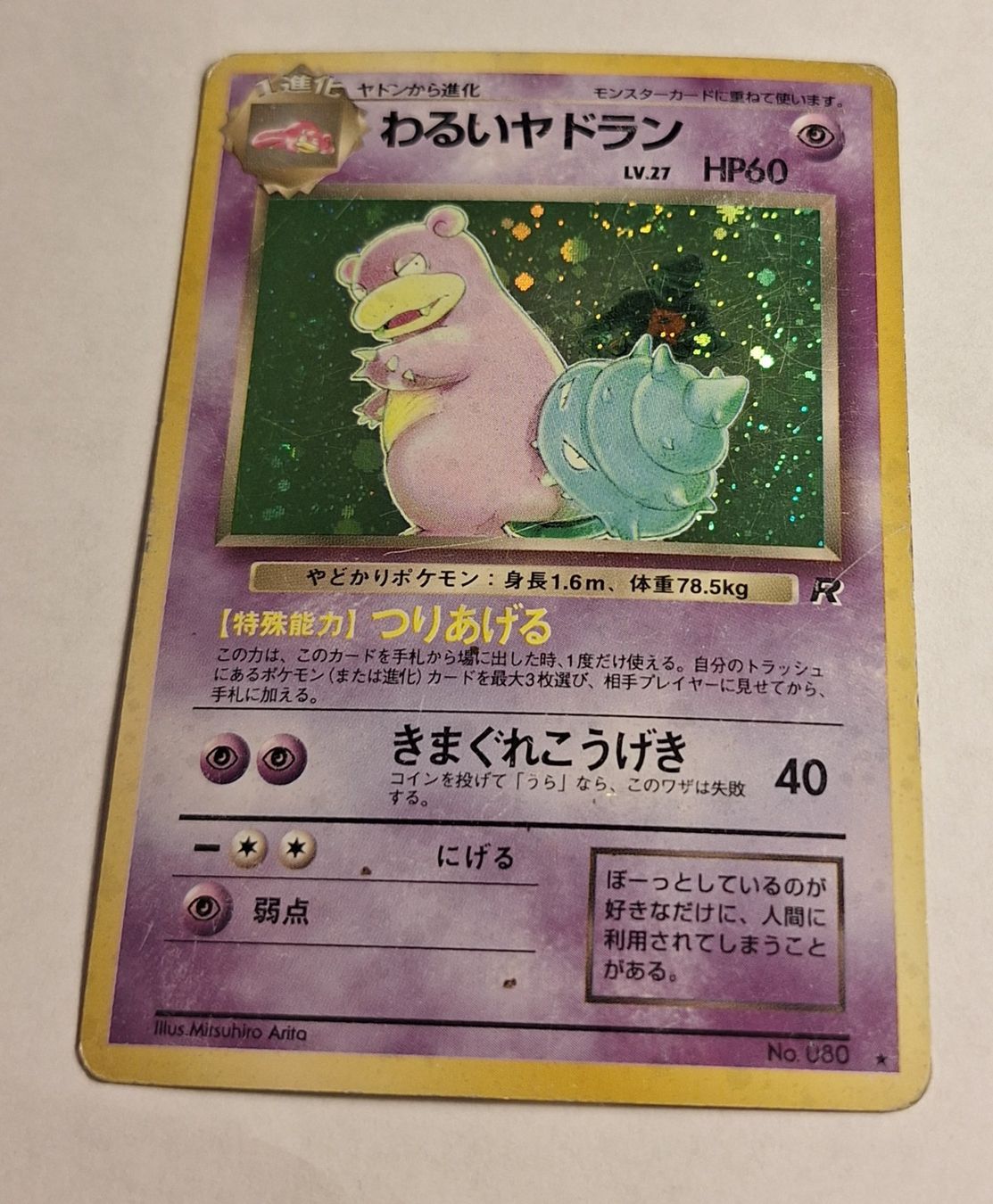 Dark Slowbro No. 080 Team Rocket Holo Rare Japanese (Gebraucht) in ...