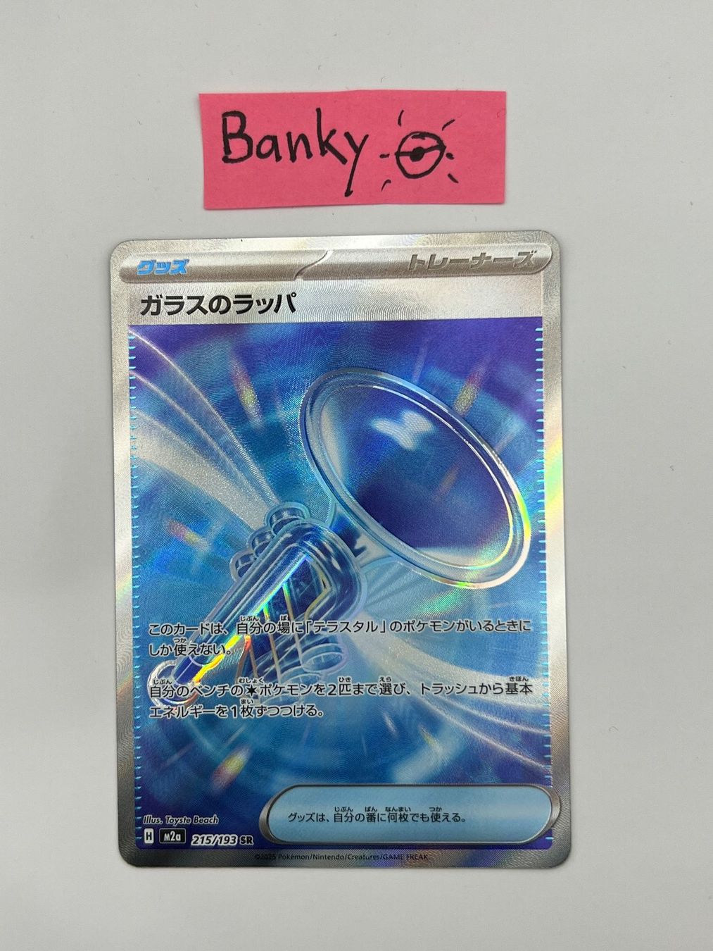 NEW SET MEGA Dream ex Glass Trumpet 215/193 JP (Gebraucht) in Biel ...