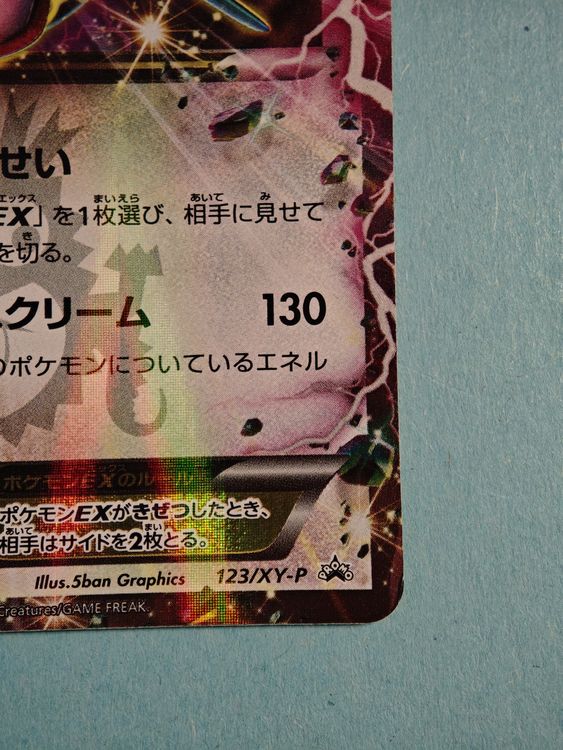 Rayquaza EX XY-P 123 XY Promos Japanese (Neu (gemäss Beschreibung)) in ...