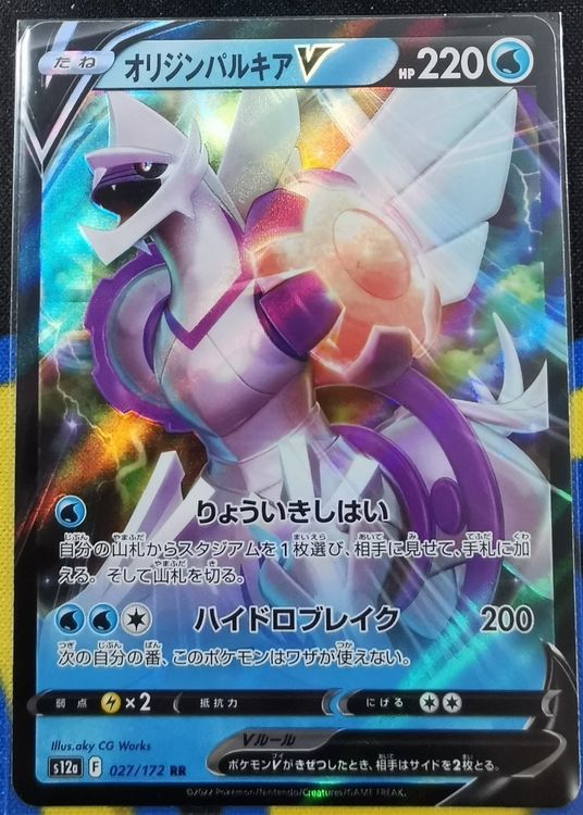 Pokemon Origin Palkia V 027/172 S12a VSTAR Universe JP (Neu (gemäss ...
