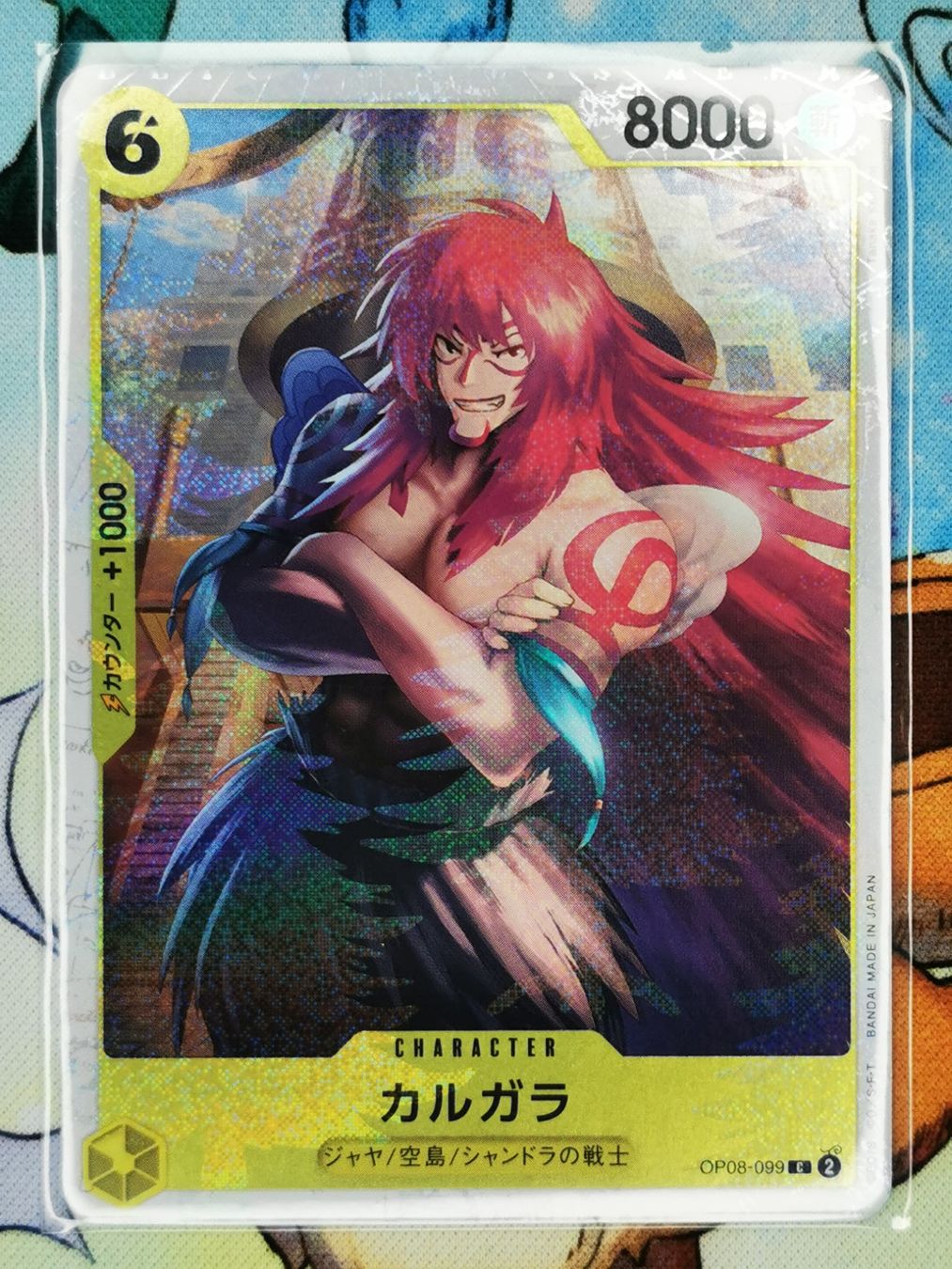 One Piece Kalgara C OP08-099 JP (Neuf (Voir description)) à Cousset ...