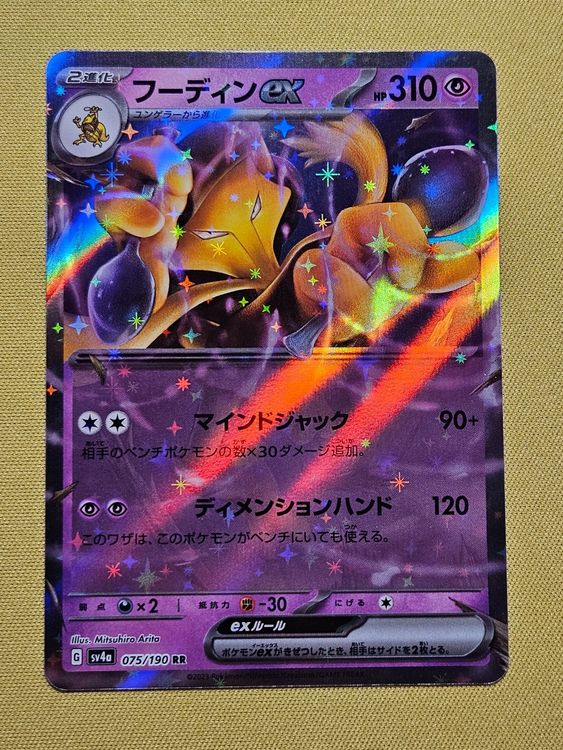 sv4a Shiny Treasure EX - Alakazam ex 075/190 RR (Gebraucht) in Bellinzona für CHF 1 – mit ...