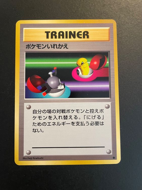 Switch Base Set Trainer Japanese | Kaufen auf Ricardo