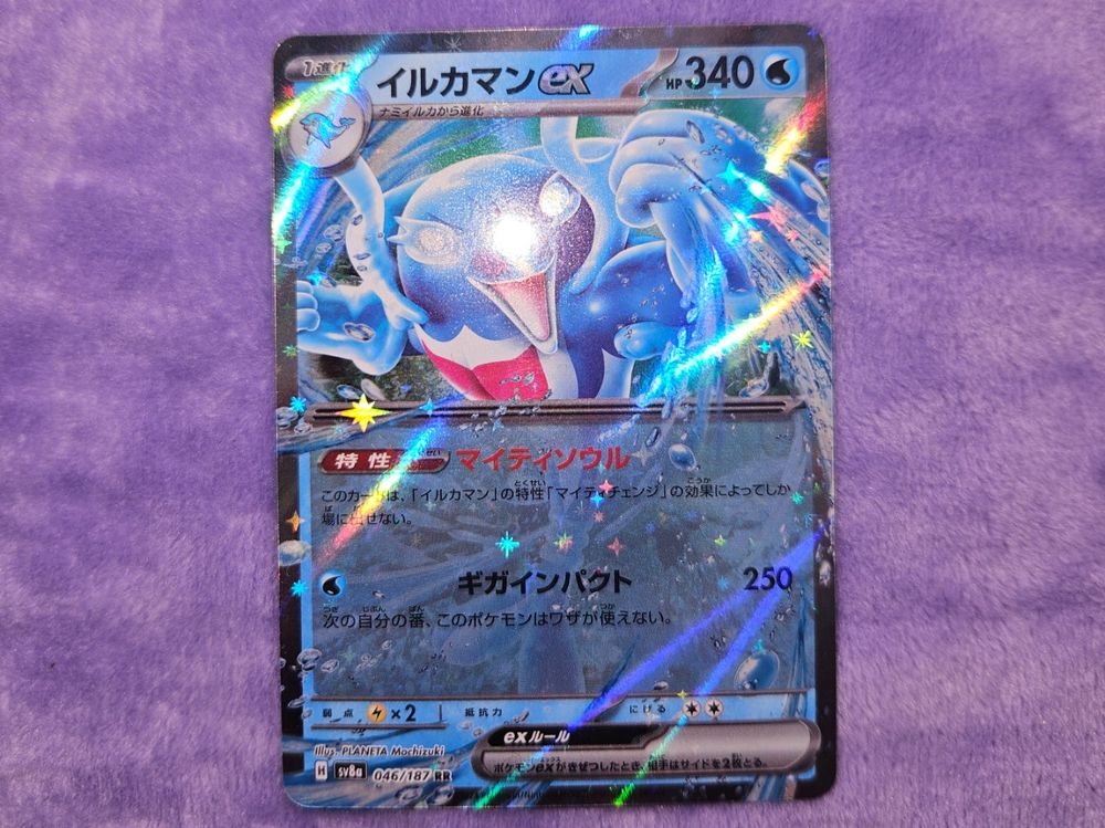 Sv8a Terastal festival ex - 046/187 RR Delfinator ex JP (Gebraucht) in Cham für CHF 1 – mit ...