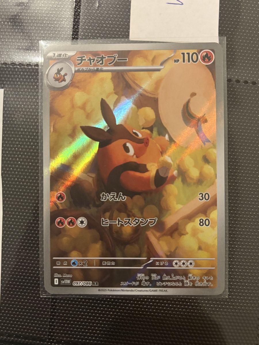 Pokémon White Flare Pignite sv11W 097/086 AR (Gebraucht) in Figino für ...