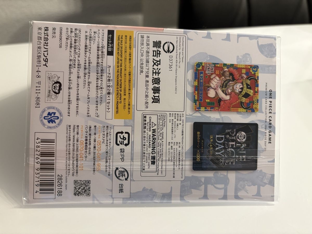 One Piece TCG Premium Card Collection One Piece Day 2025 (Neu und ...