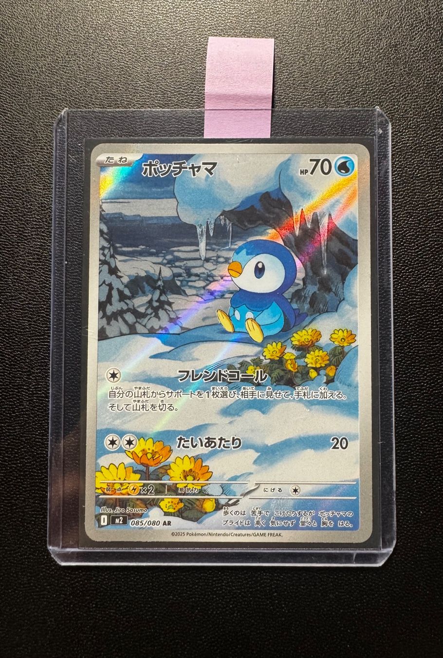 Pokemon Piplup AR 085/080 JP Inferno X (Neu (gemäss Beschreibung)) in Eschen für CHF 4.5 – mit ...