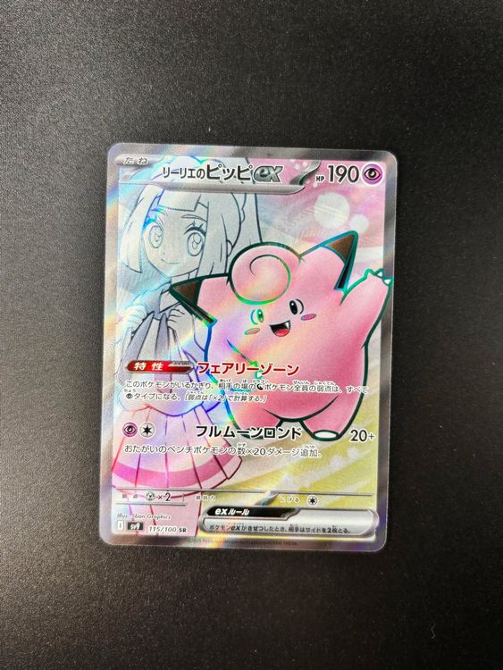 Lillie's Clefairy ex 115/100 SR Japanese Battle Partners sv9 | Kaufen auf Ricardo