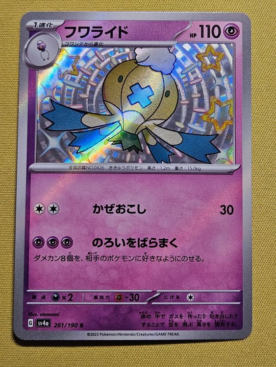 sv4a Shiny Treasure EX - Drifblim 261/190 S | Kaufen auf Ricardo