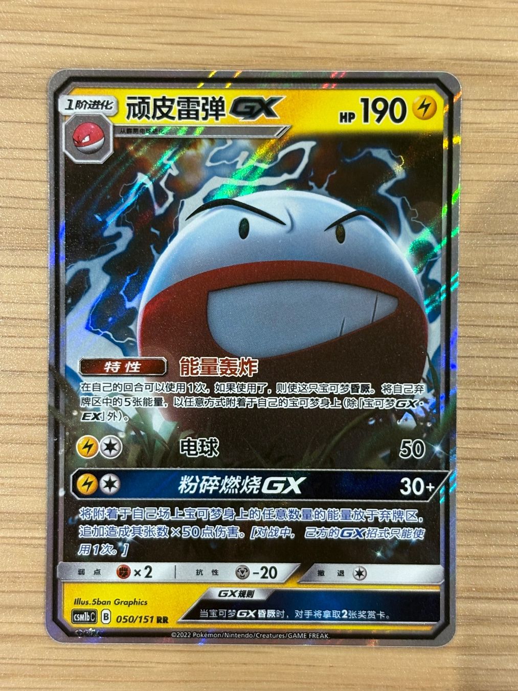 Electrode GX 050/151 - NM - CHI (Gebraucht) in Chêne-Bougeries für CHF ...