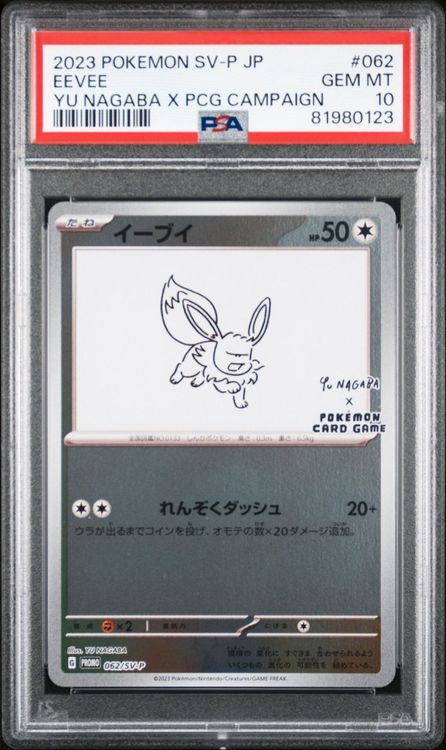 PSA 10 Eevee Yu Nagaba Promo 062/SV-P (Neu (gemäss Beschreibung)) in Dornach für CHF 115 – mit ...