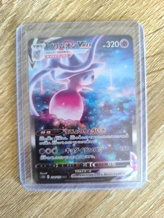 Pokémon Silembrim/Hatterne VSTAR (s12a 224/172) ab 1.-🔥 (Gebraucht) in ...