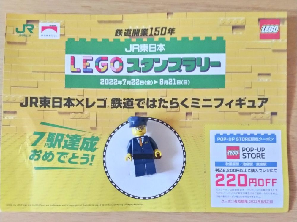 seltene Lego Minifigure JR East Japan Nr. 1 Vorstand Brille | Kaufen ...