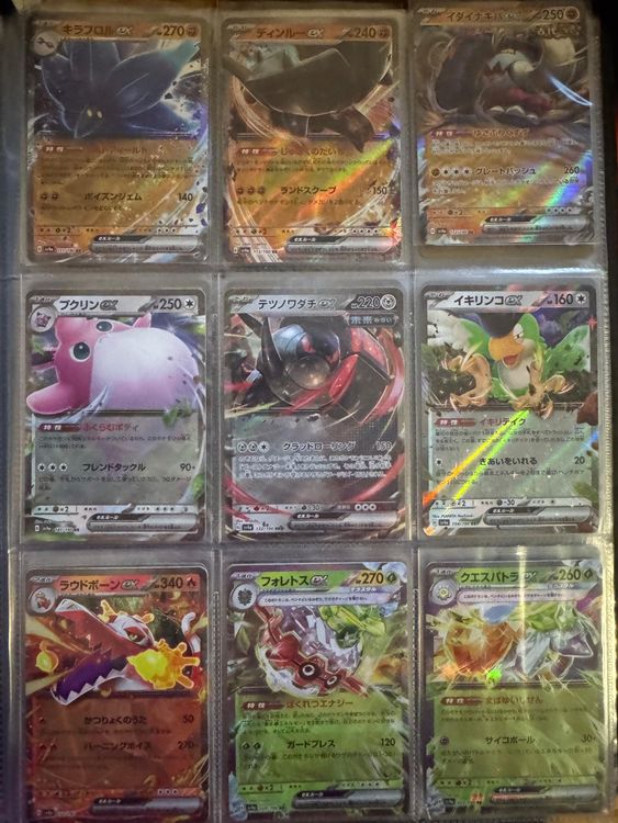 SET 5 - 9 Pokemon cards - Pokemon Japanese Shiny Treasure (Neu (gemäss ...