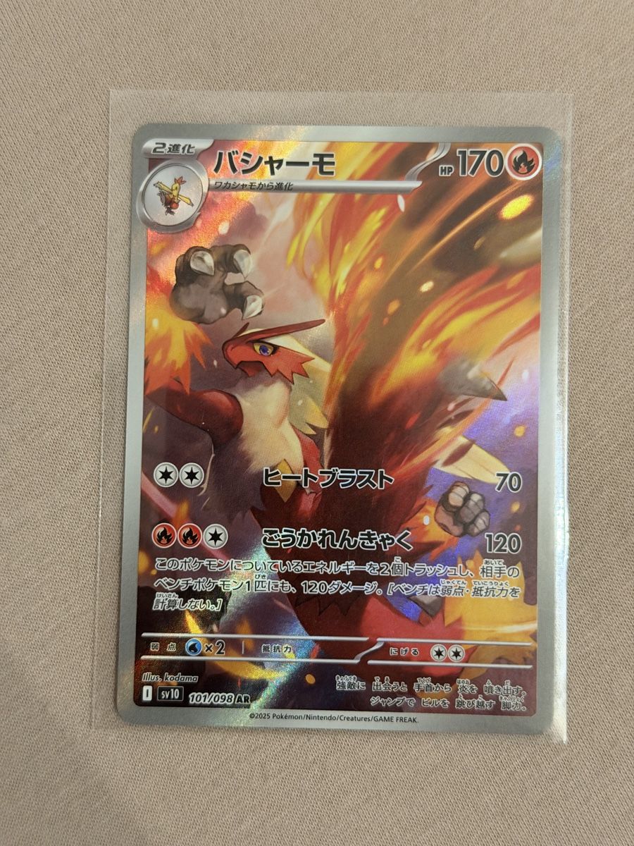 Pokémon Blaziken 101/098 The Glory of Team Rocket (Neu (gemäss ...