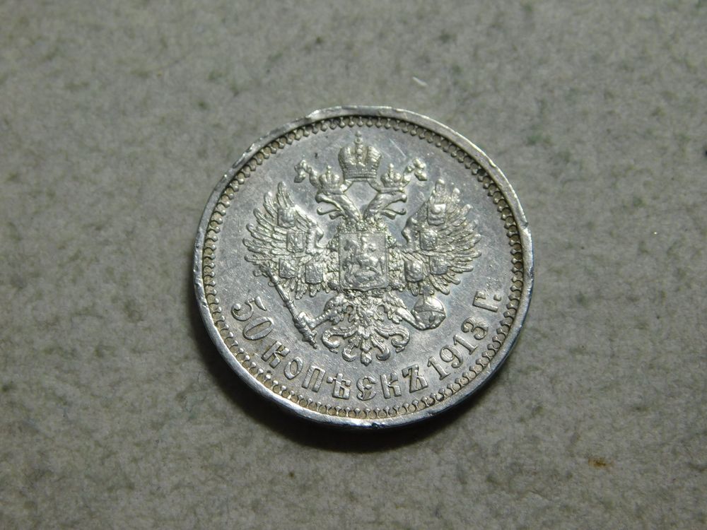 Silbermünze: 50 Kopeken "Nikolaus II", Russ-Kaiserr., 1913 (Neu (gemäss ...