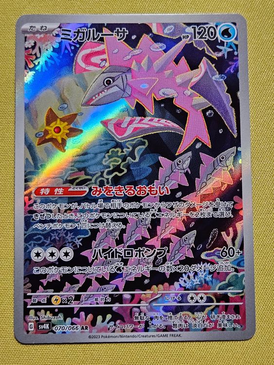 sv4K Ancient Roar - Veluza 070/066 AR Fullart Art Rare (Gebraucht) in ...