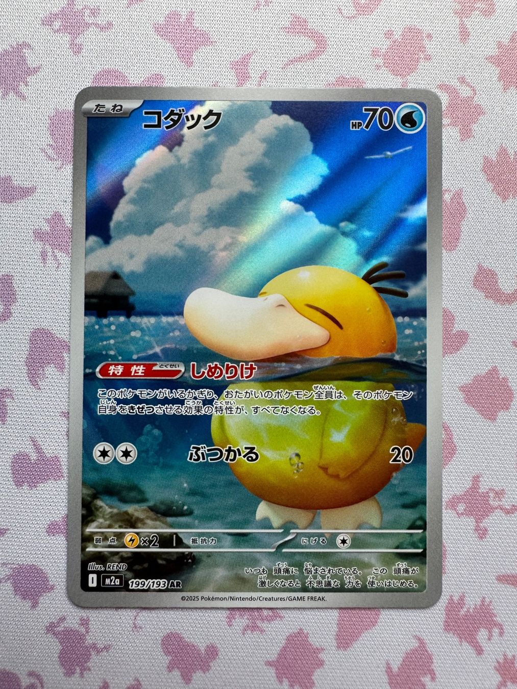 Pokemon Psyduck Art Rare m2a Mega Dream Ex 199/193 japanisch (Gebraucht ...