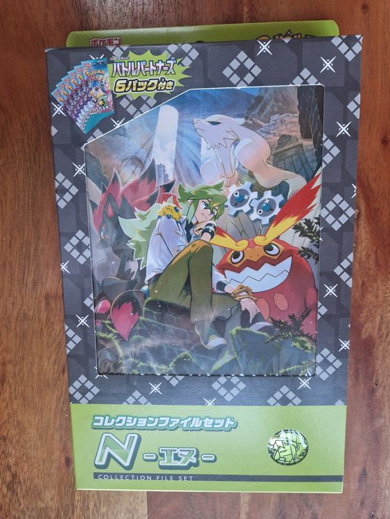 Battle Partners sv9 Japan file set NN promo card (D'occasion) à ...