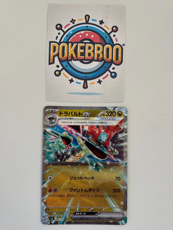 Carte Pokémon Dragapult Ex 081/101 sv6 JPN (Neu (gemäss Beschreibung)) in Peseux für CHF 3.9 ...