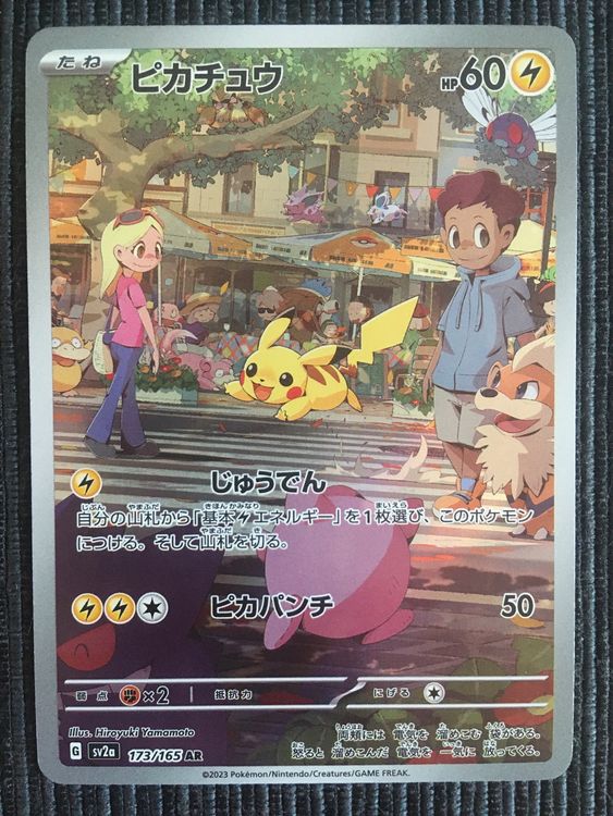 Pokemon Sv2a 151 Pikachu Art Rare AR Japan (Neu (gemäss Beschreibung ...