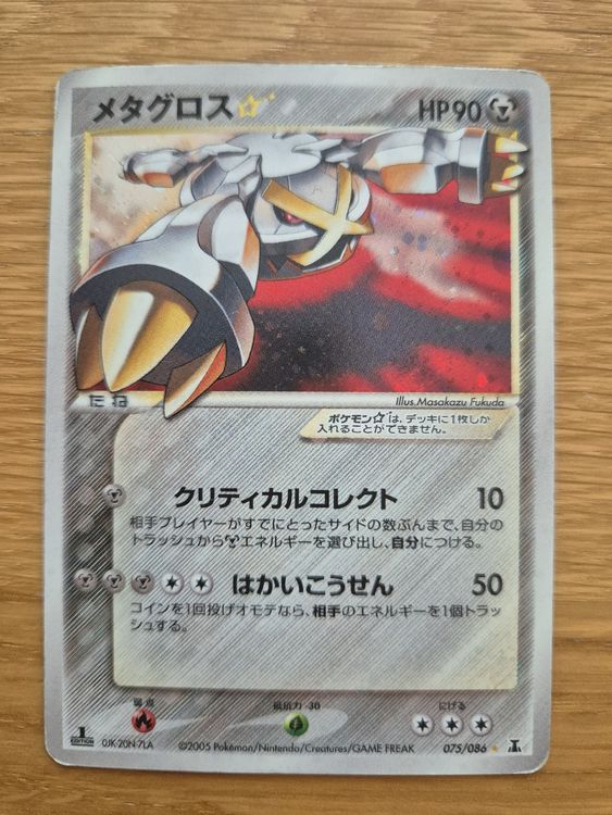 pokemon tcg metagross gold star (Gebraucht) in Bramois für CHF 200 ...