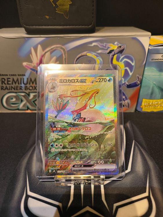 Milotic ex SAR (JPN) - Pokémon Super Electric Breaker (Neu (gemäss ...