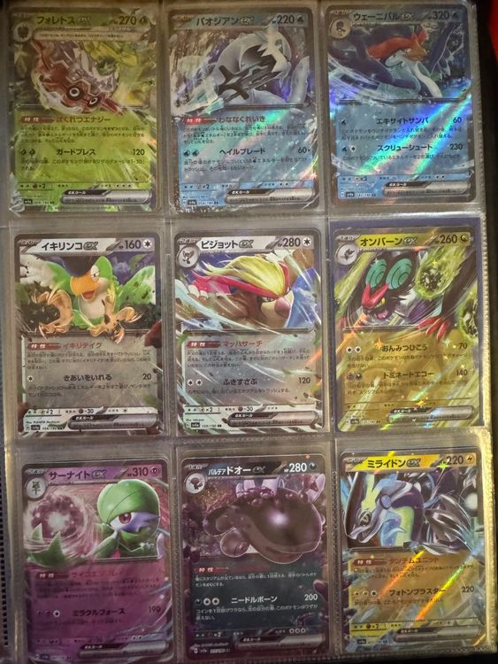 SET 4 - 9 Pokemon cards - Pokemon Japanese Shiny Treasure | Kaufen auf ...