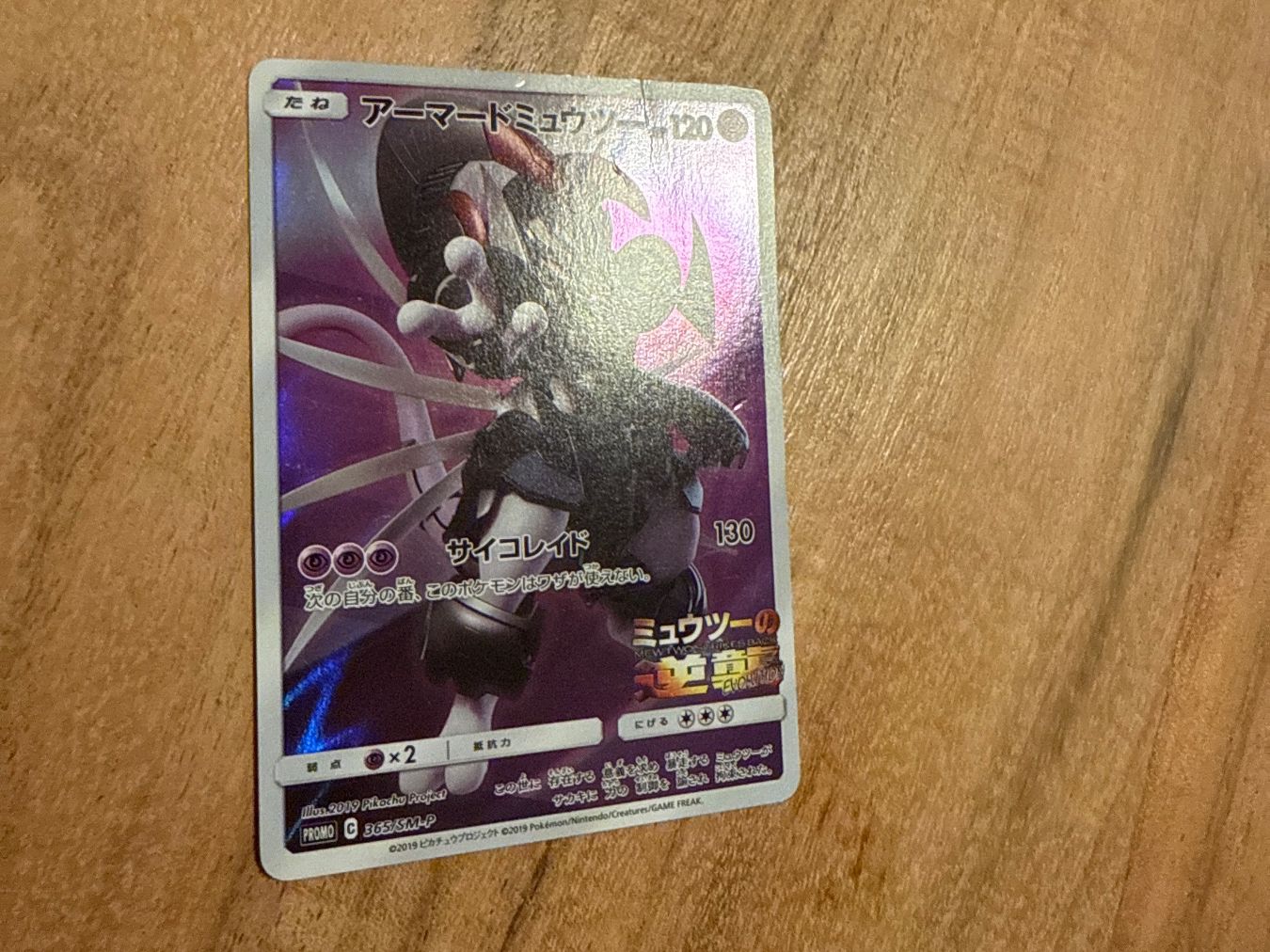 Pokemon Armored Mewtwo japanisch (Gebraucht) in Frauenfeld für CHF 15 ...