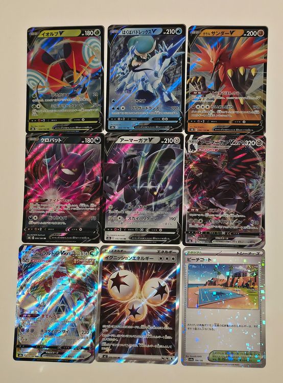 Pokémon - Japanese V, Vmax and other cards bundle (Neu (gemäss ...