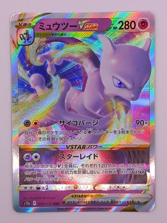 Mewtwo VSTAR - Triple Rare - JPN (Neu (gemäss Beschreibung)) in Basel ...