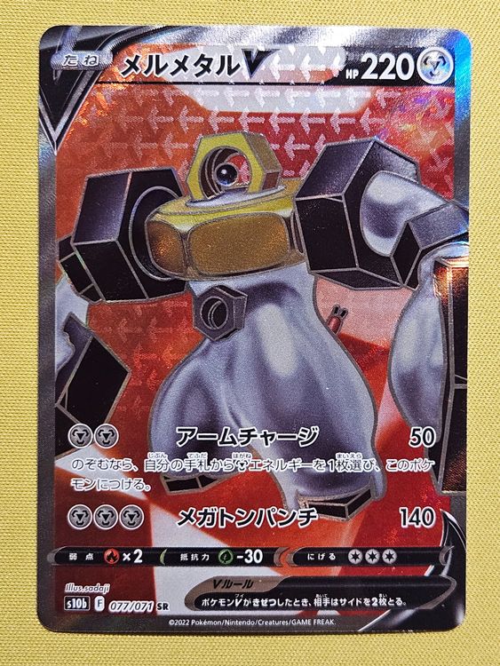 S10b Pokémon GO - Melmetal V 077/071 SR (Gebraucht) in Bellinzona für ...