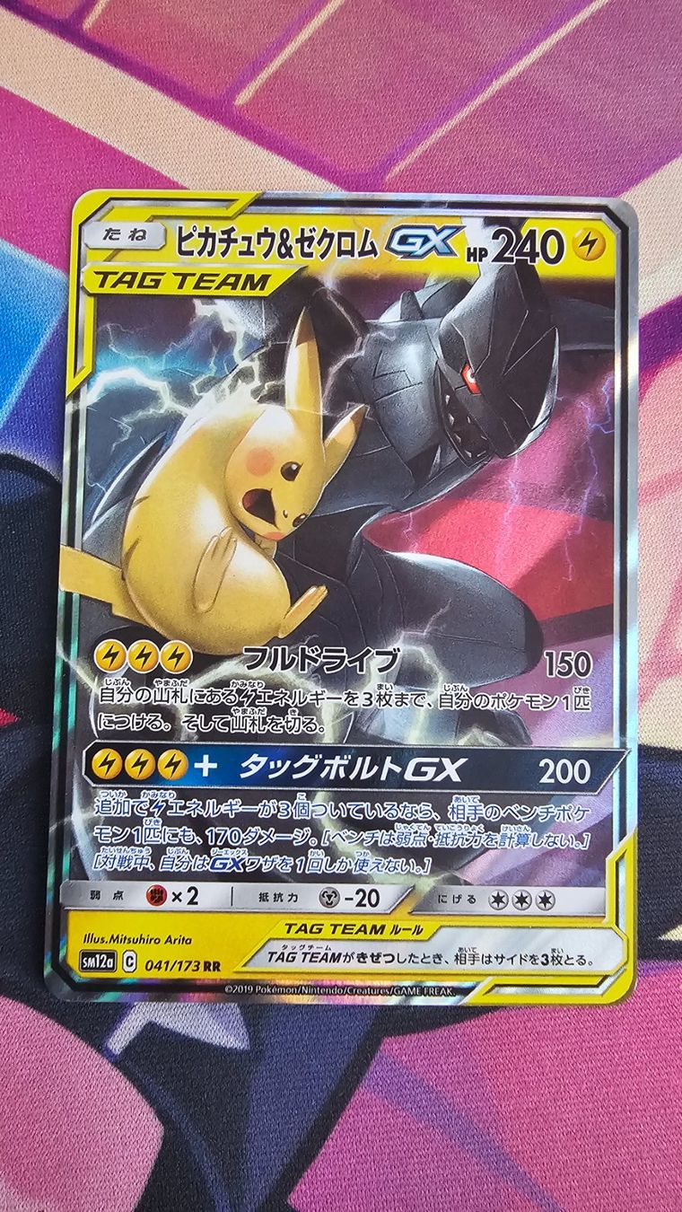 Pikachu & Zekrom GX #41 Pokemon Japanese Tag All Stars (Gebraucht) in ...