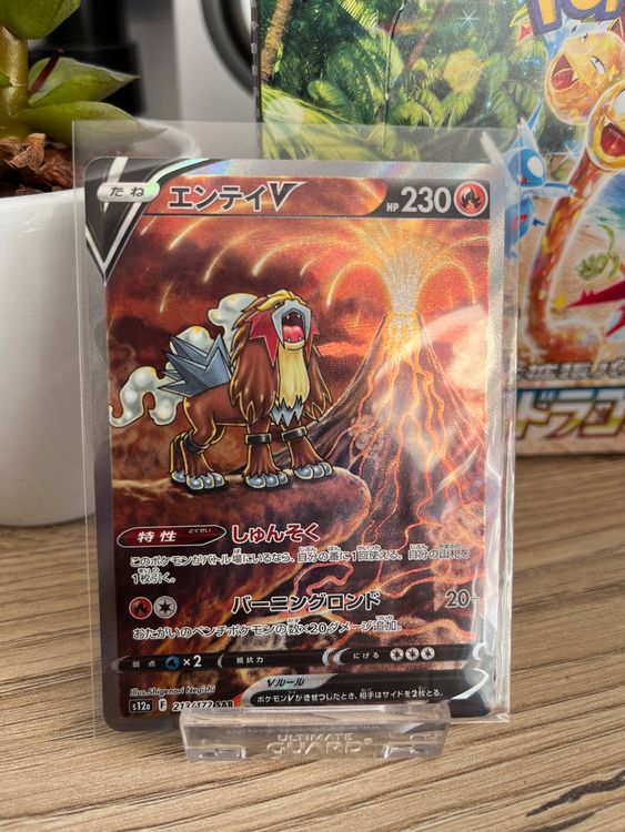 Entei V SAr Japanese alt art (Neu (gemäss Beschreibung)) in Saules BE ...