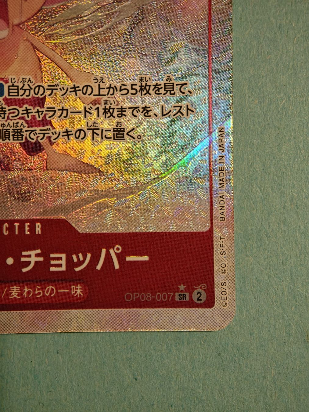 Tony Tony Chopper (OP08-007) SR Alternate One Piece card Jap (Neu ...