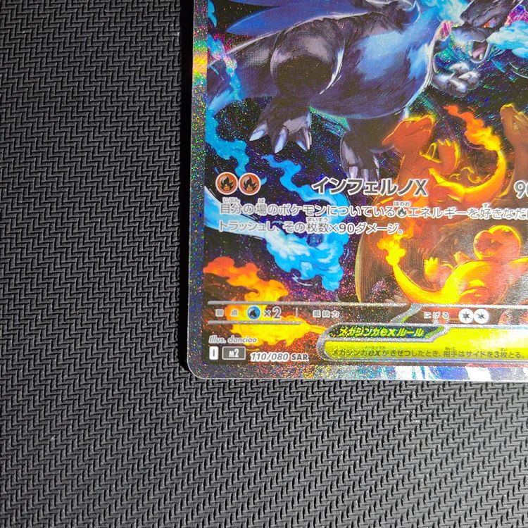 Pokemon Mega Charizard EX Inferno X SAR M2 110/080 Japan (Gebraucht) in ...