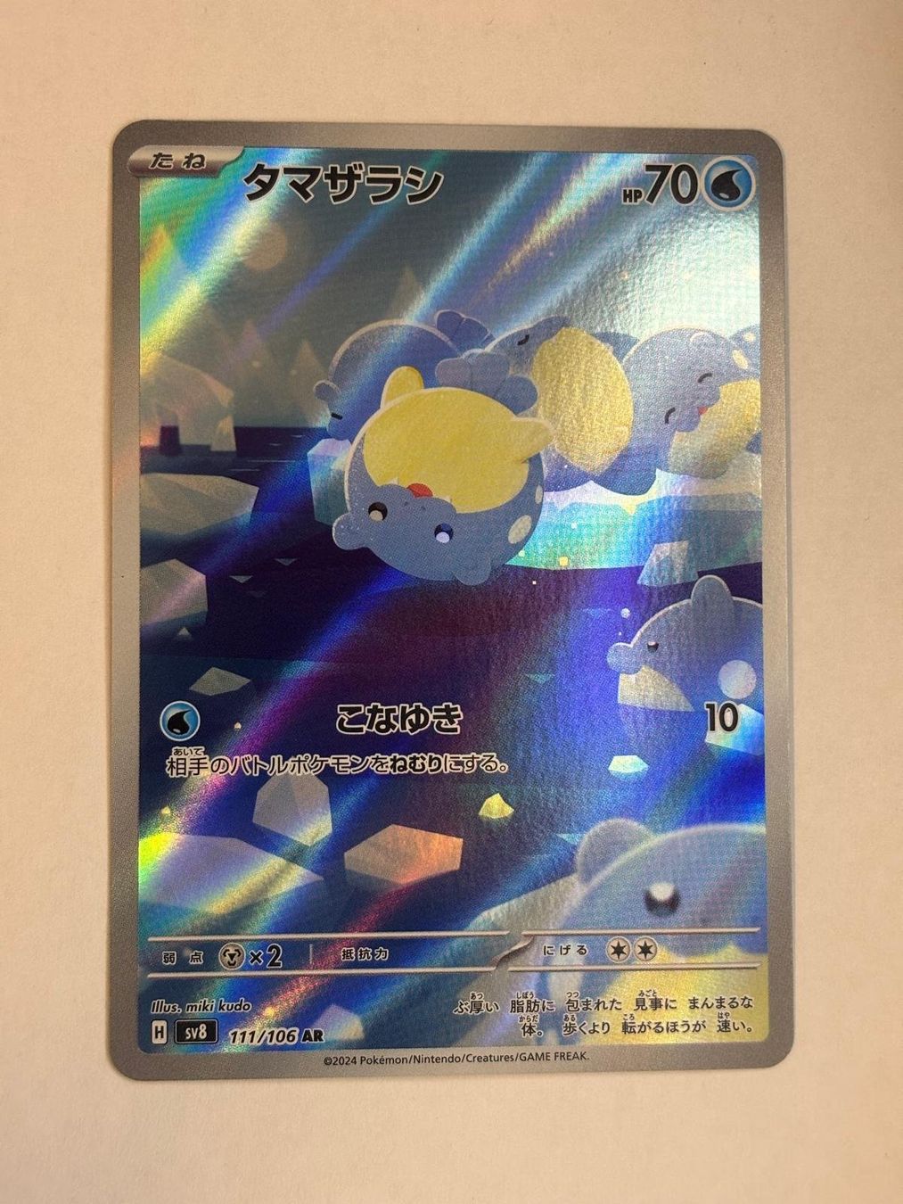 Pokémon Spheal – 111/106 – sv8 – Art Rare (JP) (Gebraucht) in St ...