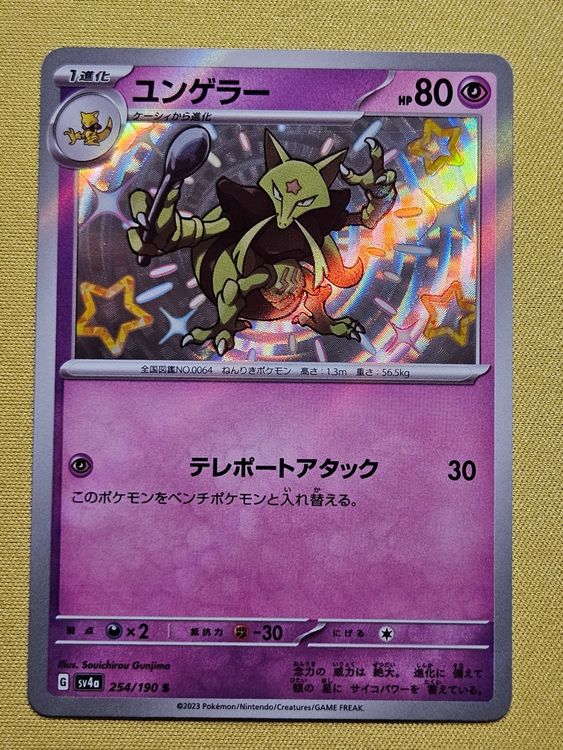 sv4a Shiny Treasure EX - Kadabra 254/190 S (Gebraucht) in Bellinzona für CHF 3 – mit Lieferung ...