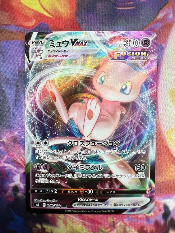 Pokemon Fusion Arts Mewtwo VMAX s8 JP | Kaufen auf Ricardo