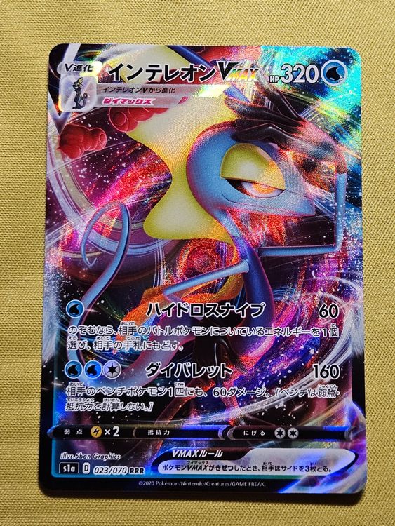 s1a VMAX Rising - Inteleon Vmax 023/070 RR (Gebraucht) in Bellinzona für CHF 2.5 – mit Lieferung ...