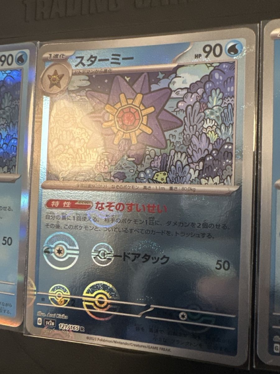 Karten Pokemon : set Starmie e Hitodeman! -NM - JAP (Neu (gemäss ...