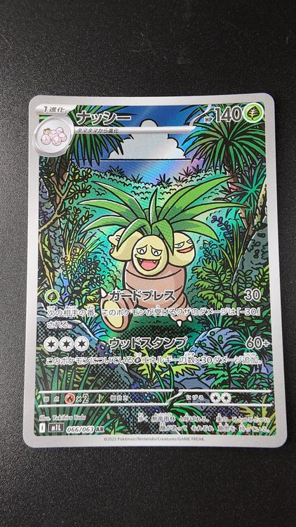 Exeggutor #66 AR Pokemon Japanese Mega Brave m1l (Gebraucht) in ...