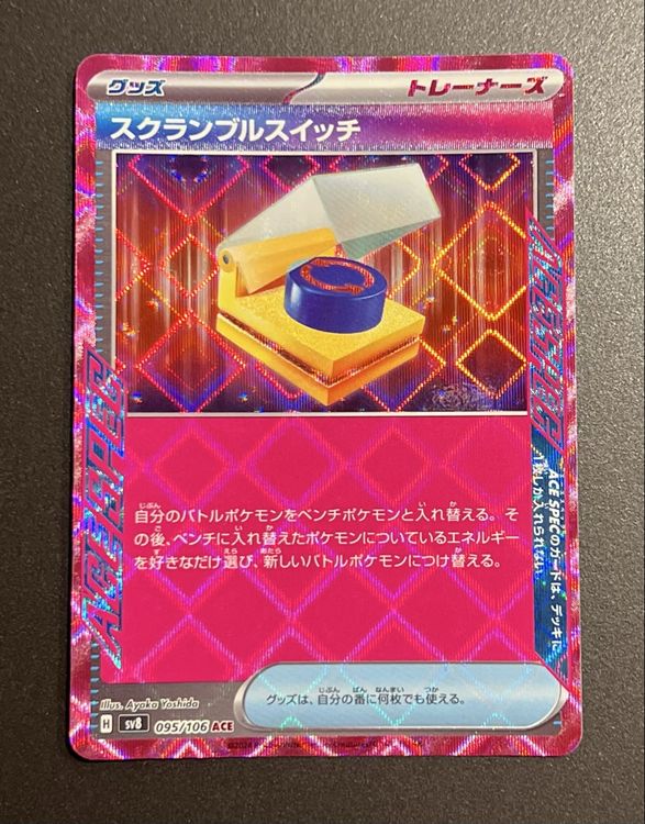 Scramble Switch 95/106 Pokèmon Super Electric Breaker (Neu (gemäss ...