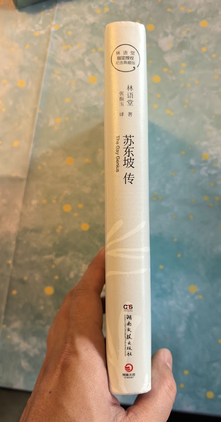 Lin Yutang - The Gay Genius - Biografie, Top Zustand! (Neu und ...