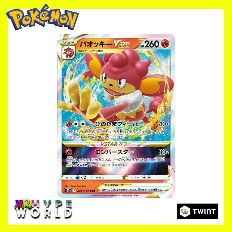 Pokémon - Simisear 21/172 JPN Ultra Rare | Kaufen auf Ricardo